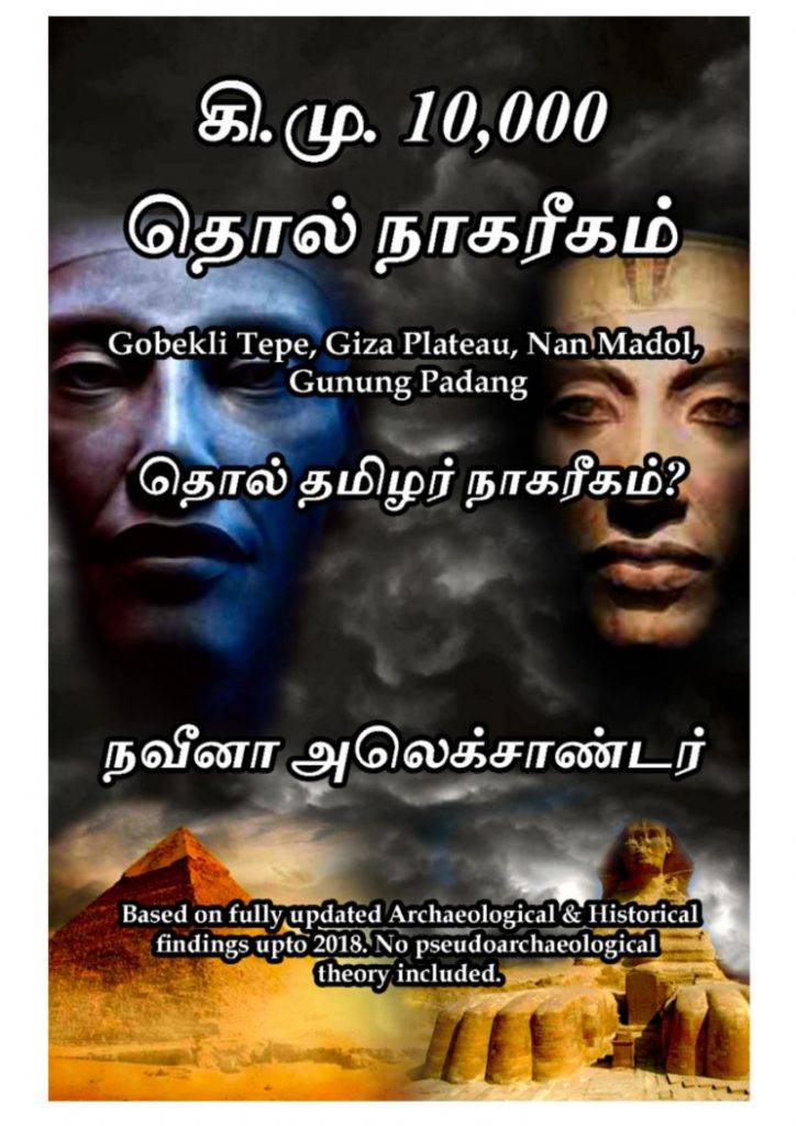 வரலாறு - Free Tamil Ebooks