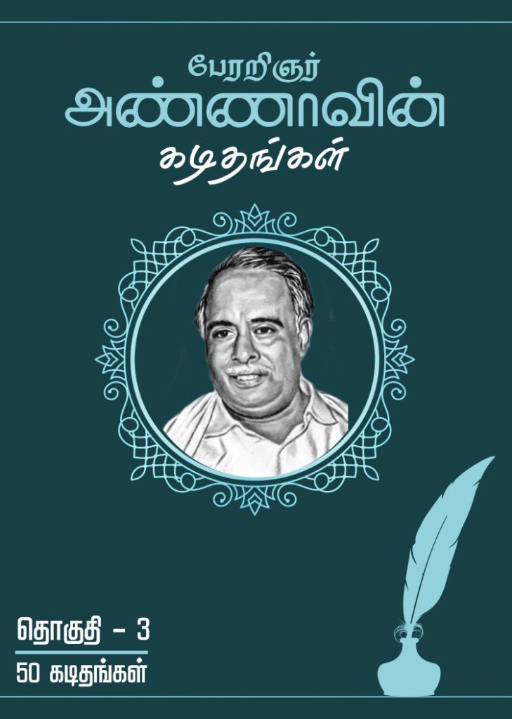 அரசியல் - Free Tamil Ebooks