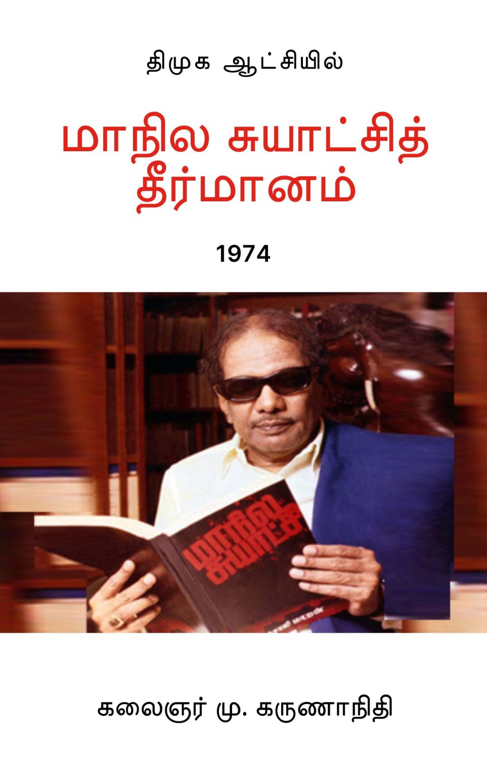 அரசியல் - Free Tamil Ebooks