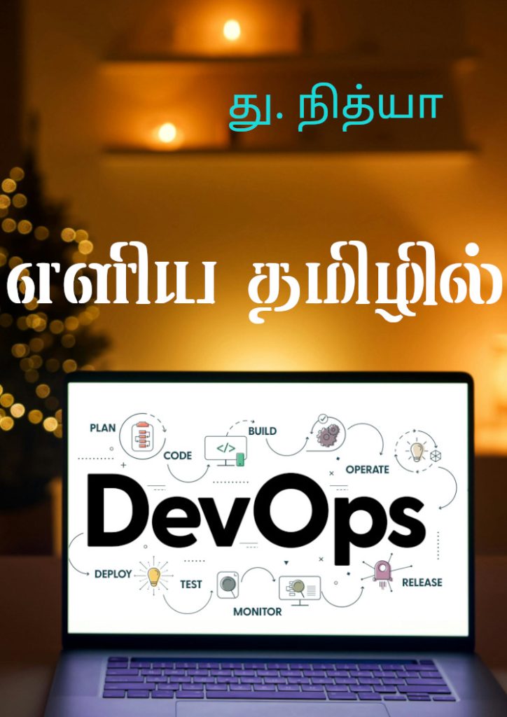 எளிய தமிழில் JavaScript - Free Tamil Ebooks
