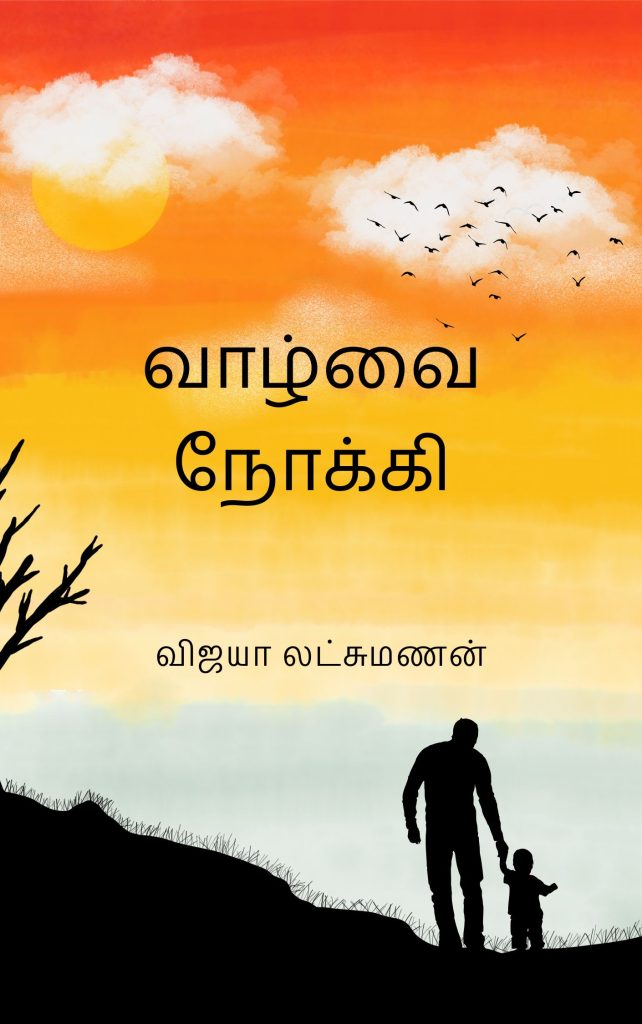 Free Tamil Ebooks - For Android, iOS, Kindle and PDF readers.